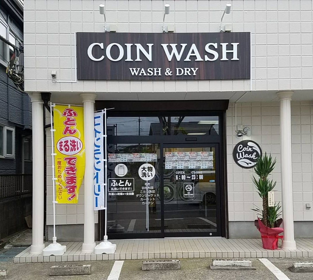 COIN WASH様 | 日本コインランドリー販売株式会社